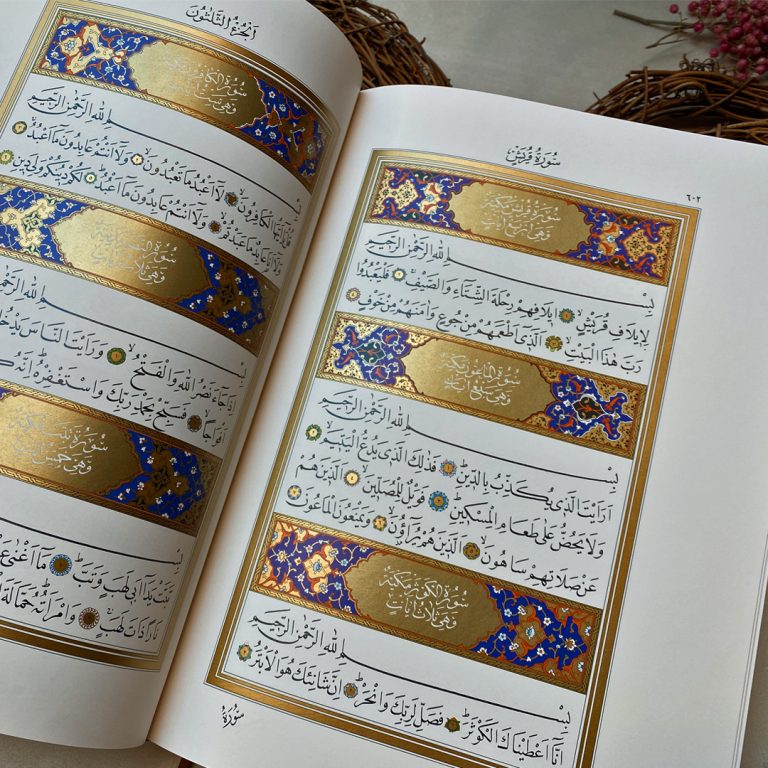 Ramadan 2025 The Legacy Qur’an – Cambridge Central Mosque
